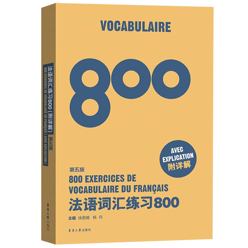 Exercices de vocabulaire français 800 5e édition : tutoriel d ...