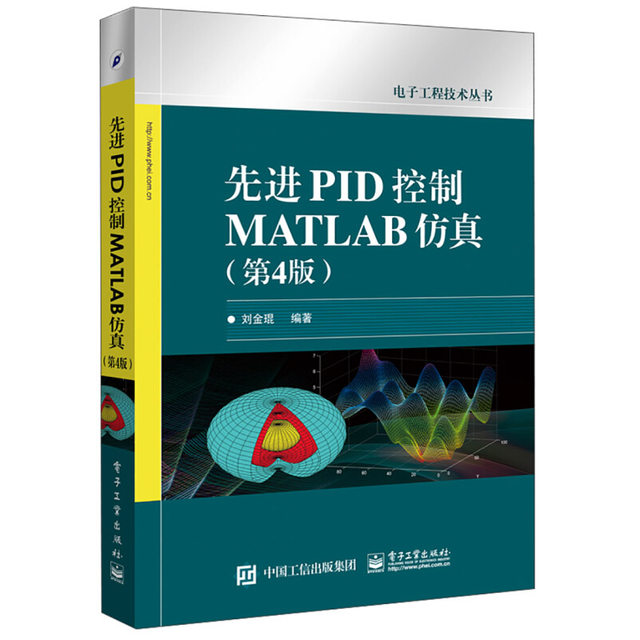 Advanced PID Control MATLAB Simulation 4th Edition Electronic ...