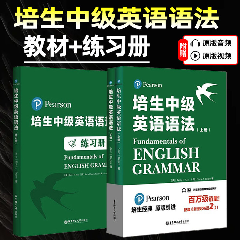 Pearson Intermediate English Grammar (Band 1 & 2) + Arbeitsbuch