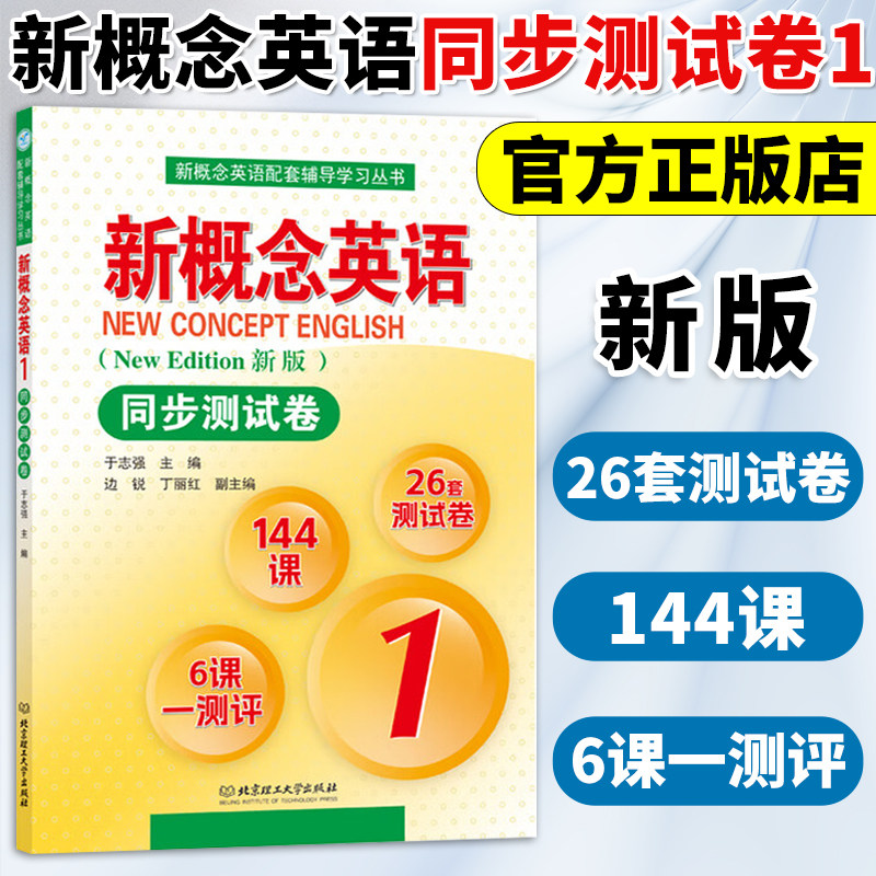 New Concept English Synchrones Übungsblatt 1