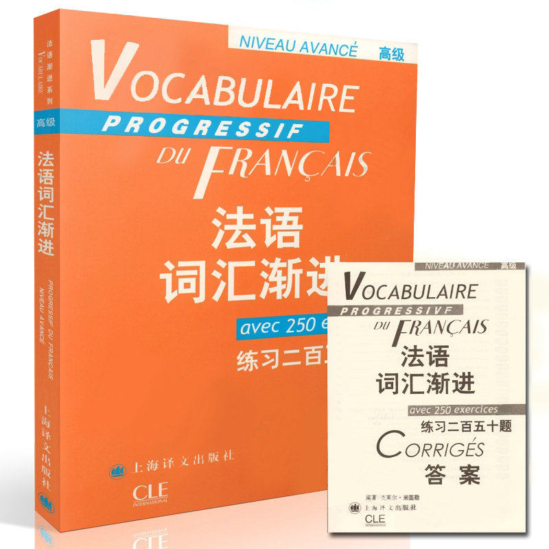 Progressive French Vocabulary (Advanced Exercises 250 Questions)