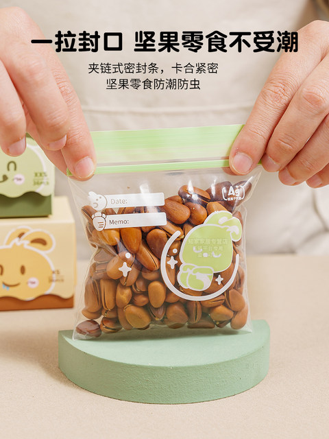 Mini Nut Packing Baby Snack Storage Bag Antibacterial Food Grade Sealed ...