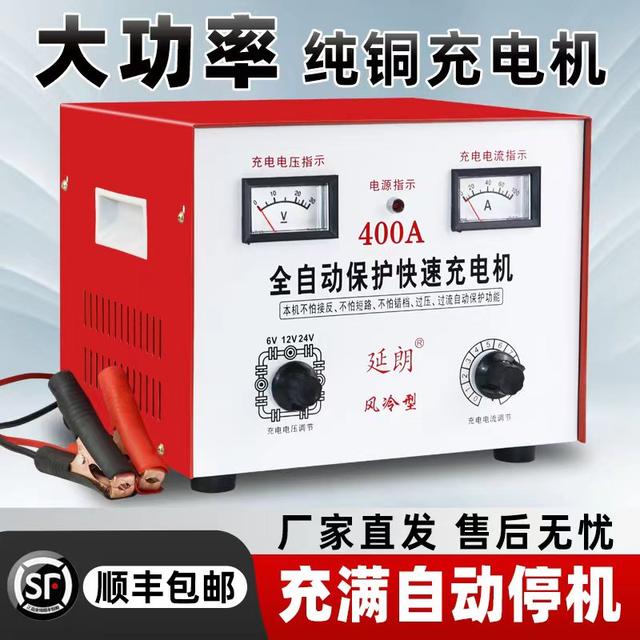 Car battery charger old-fashioned pure copper high-power 6V12V24V universal battery silicon ...