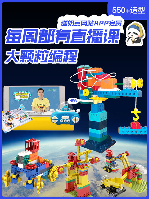 Happy guest compatible with Lego big particle programming robot building block remote control ...