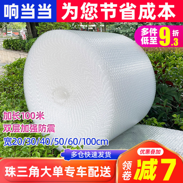 Thickened shockproof bubble film roll 30 50cm express packaging foam ...