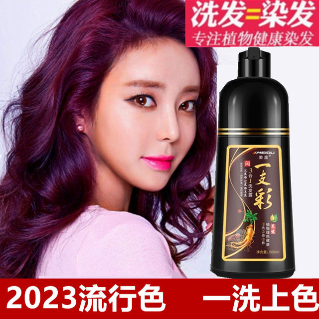 Yi Xian Hei Yizhi Cai Qi Hair Agent Pure Plant Hair Dye Bubble 2023 ...