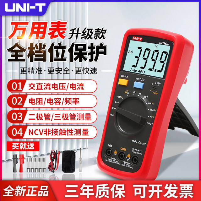 Excellent UT136C+ digital multimeter high-precision capacitance meter ...