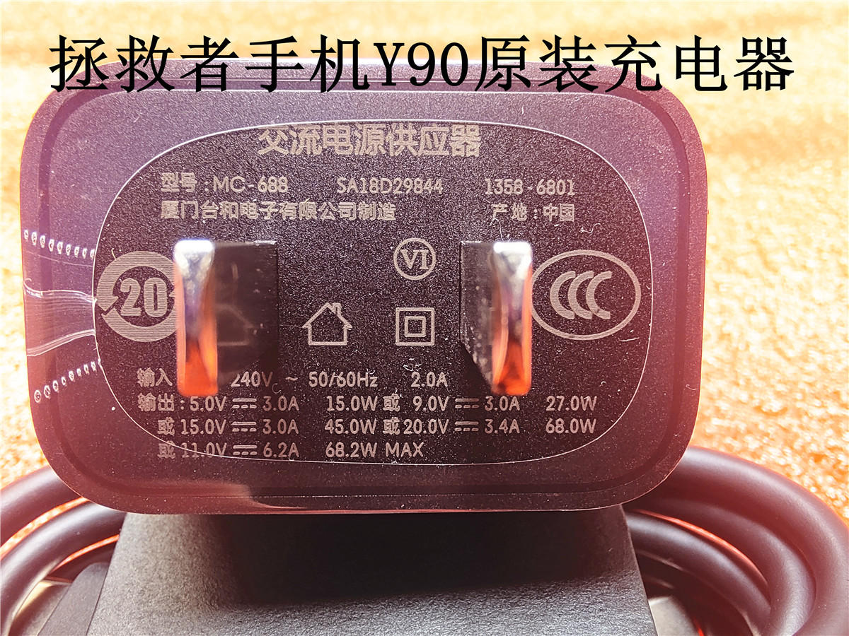 联想小新Pad Pro 2022充电器 联想Pad Pro2022 数据线 68W充电器-淘宝网