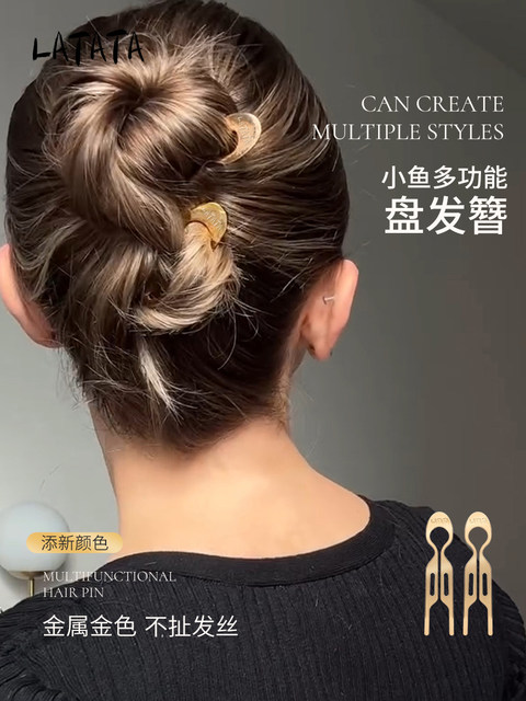 Latata universal small fish hairpin hairpin hair artifact bun half-tied ...
