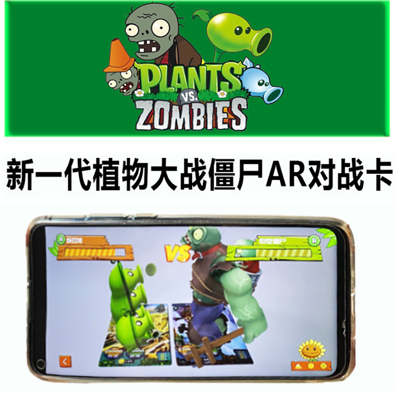 Полный набор карт «plants vs. zombies card 3» Боевая карта ar ...