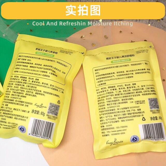 Frog Prince Baby Powder Bag Genuine Children's Baby Special Newborn ...