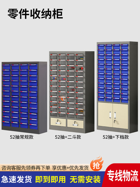 Parts Cabinet Drawer-Type Tool Cabinet Workshop Parts Cabinet Hardware ...