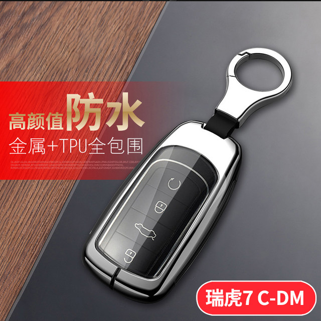 Tiggo 7cdm key cover 2025 high-end special Chery Tiggo 7C-DM key chain ...