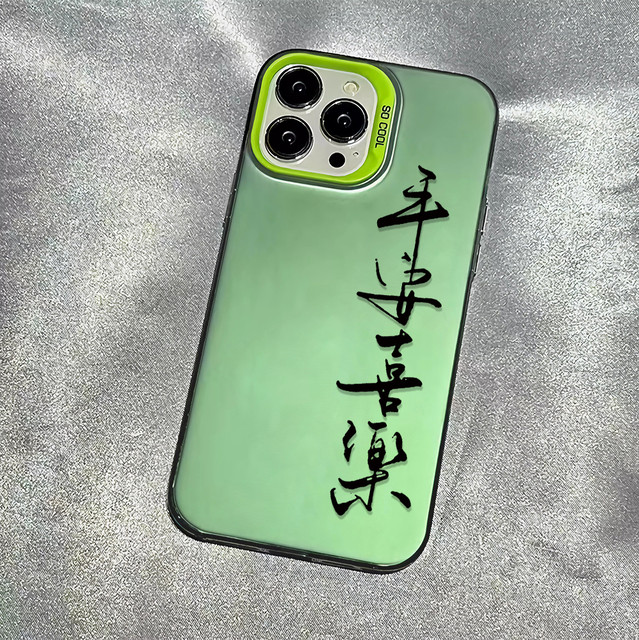 Calligraphy Ping An Xile suitable for Apple 15promax mobile phone shell ...