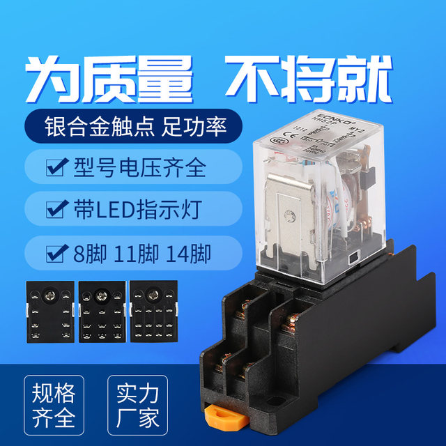 Hh52P Small Intermediate Electromagnetic Relay 220V Ac 8-Pin 14-Pin 24V 12V Dc 53P54P with Base