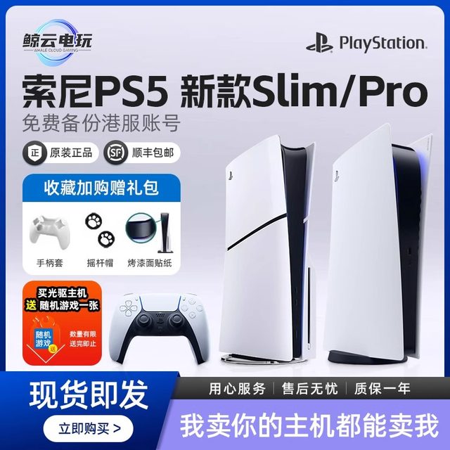 PlayStation Sony PS5 Black Mythical Goku PRO second -hand game console Slim