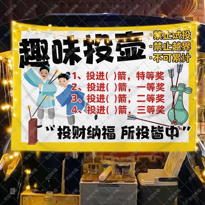 Fun pot throwing game hanging cloth night market market stall ...