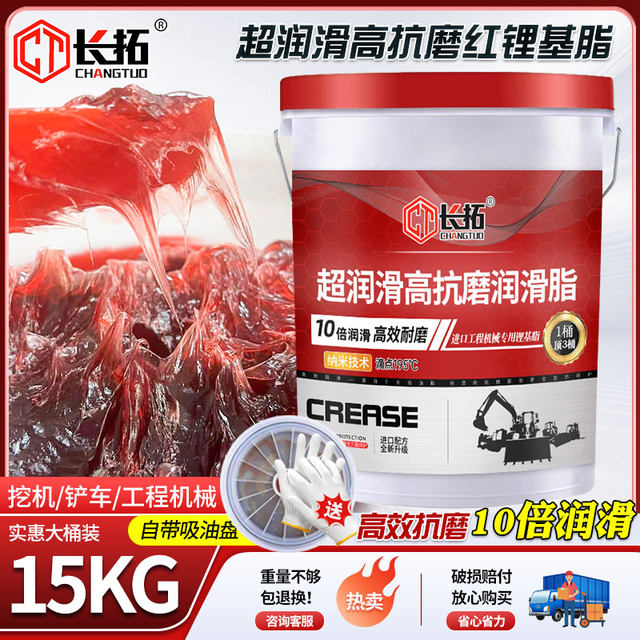 Universal lithium-based grease anti-wear grease bearing excavator ...