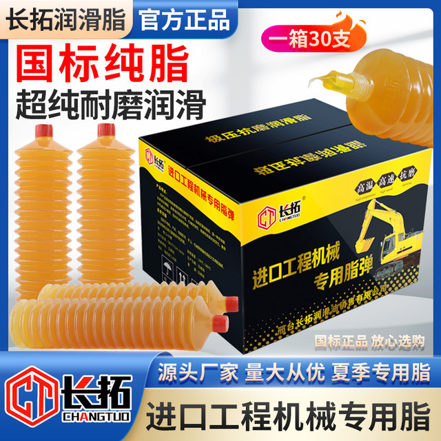 Excavator truck loader universal high temperature resistant butter ...