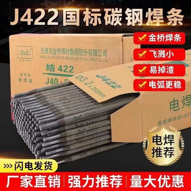 Jinqiao 2.5/3.2/4.0mm carbon steel welding rod 1kg genuine j422 welding ...