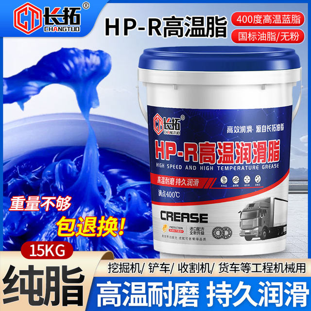 Universal lithium-based grease anti-wear grease bearing excavator ...