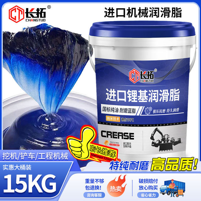 Construction machinery special grease 15KG comes with oil-absorbing ...