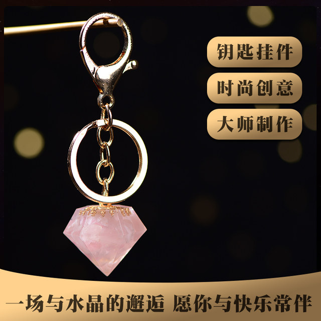 Natural crystal pyramid car key chain custom made pendant high-end Ping ...