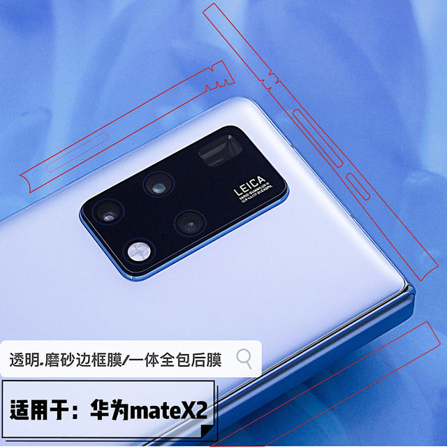 Applicable Huawei matex2 transparent sculpture relief back membrane folding screen mid -axis ...