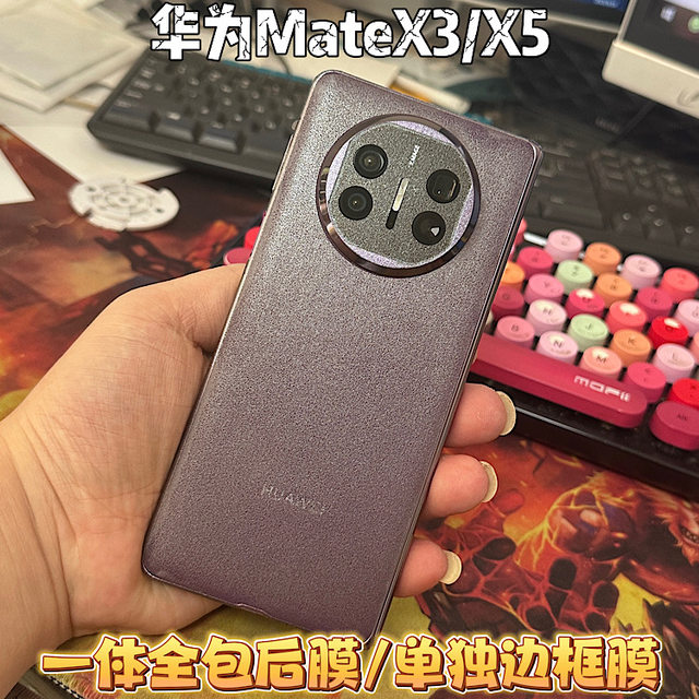 Suitable for Huawei MateX5 transparent frosted embossed back film folding screen central axis ...