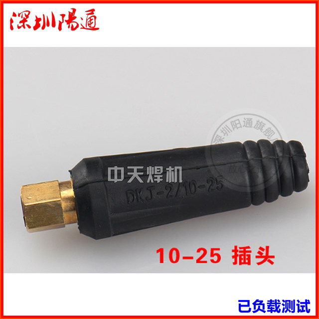 DKJ-2/10-25/35-50 welding machine quick connector full copper base ...