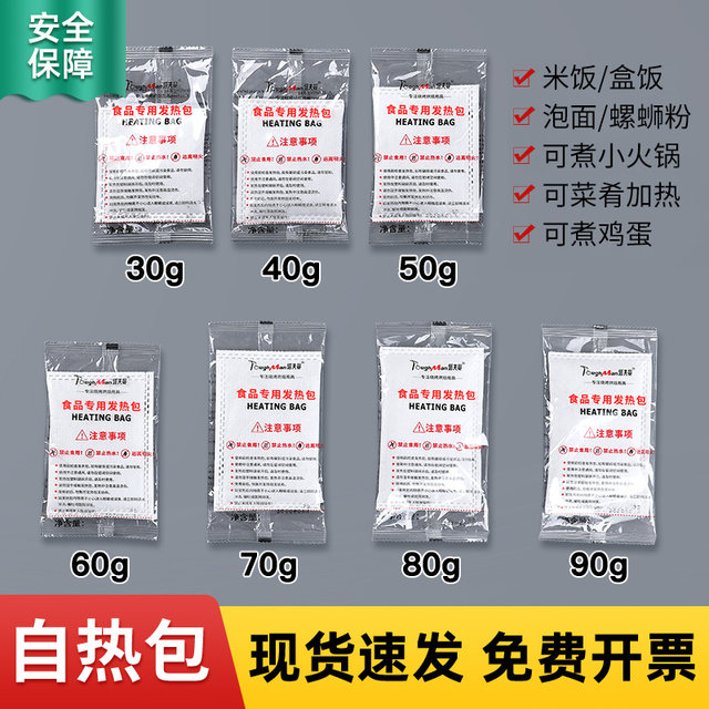 Self-heating bag Self-heating bag Disposable self-heating lunch box ...