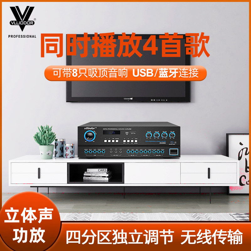 VLLIODOR/尔 DS-1051U Bluetooth power amplifier high-power household ...