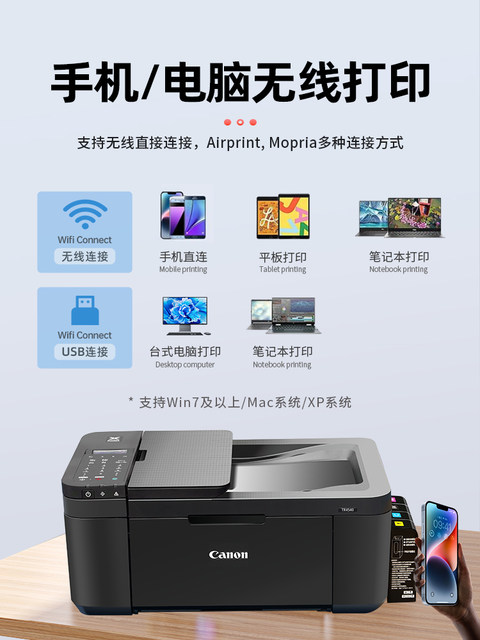 Canon 4750 color printer household small copy scan all -in -one mobile ...