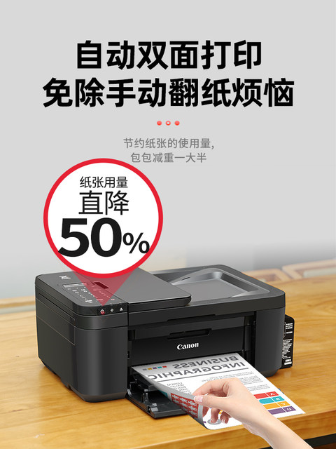 Canon 4750 color printer household small copy scan all -in -one mobile ...