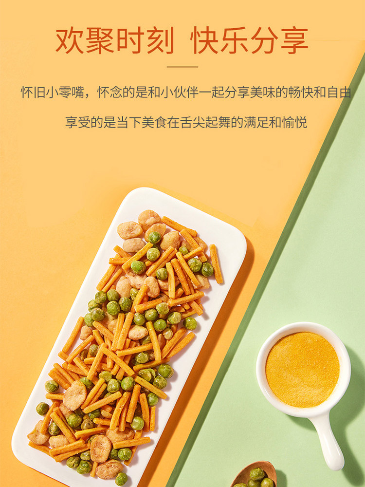 Ganyuan Shrimp Flavor Broad Bean Snack - 570g