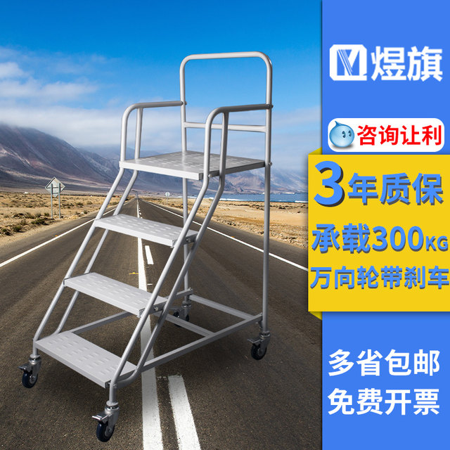 Linking car, dealer ladder warehouse supermarket mobile platform ...