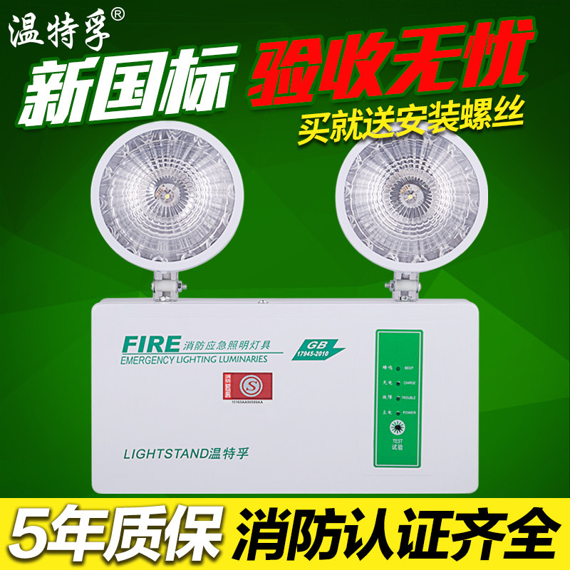 LED Double-Head Emergency Lights for Fire Safety and Power Outages