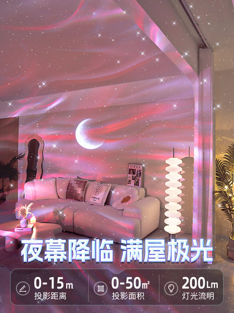 Starry Sky Projector Atmosphere Light Northern Lights Night Light ...