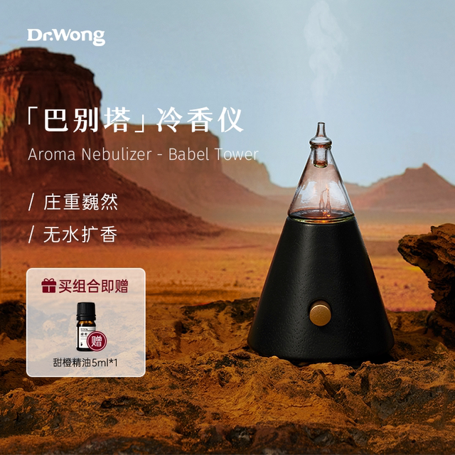 Dr.Wong Babel tower cold fragrance instrument home bedroom aromatherapy ...