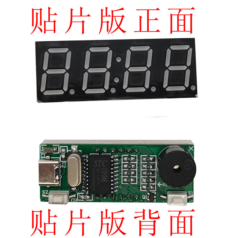 (Parts) 4-Digit Electronic Clock Microcontroller Digital Clock Four ...