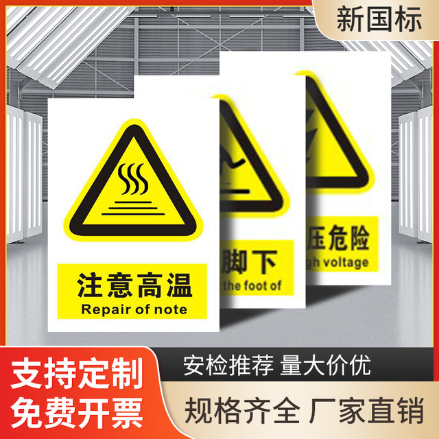 Pay attention to high temperature signs, be careful, be careful ...