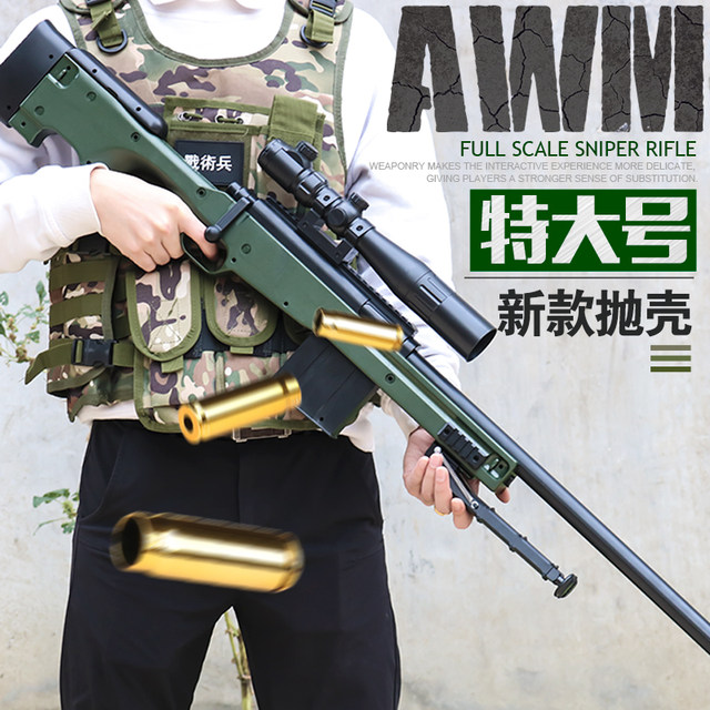 Luochen large awm soft bullet gun manual pull bolt children's toy gun ...