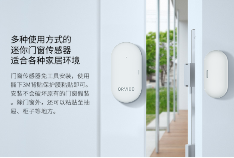 Orvibo smart home combined multifunctional door and window gateway ...