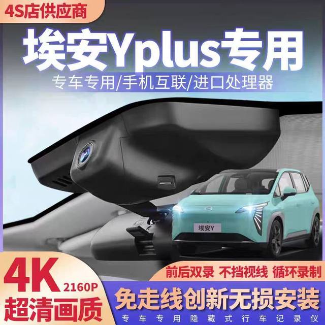 24 Aian yplus driving recorder special original factory cable-free V S ...