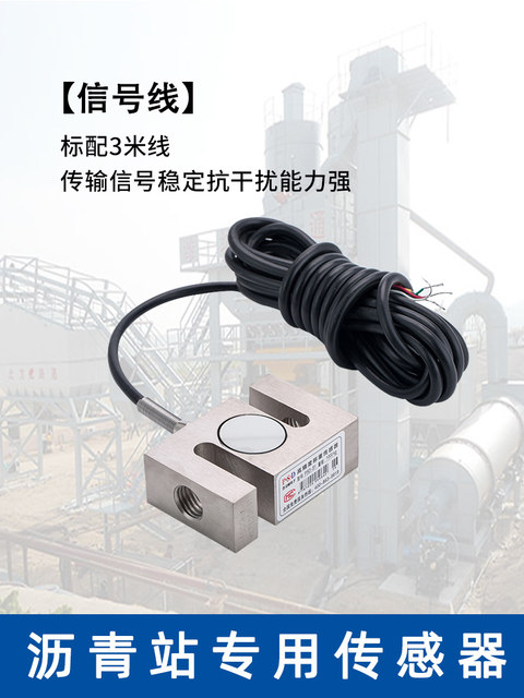 Puton weighing sensor 1000kg bucket scales PSD-S1 ingredient machine ...