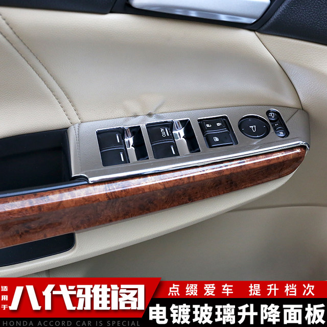 Suitable for eight-generation Accord modified glass control panel glass ...