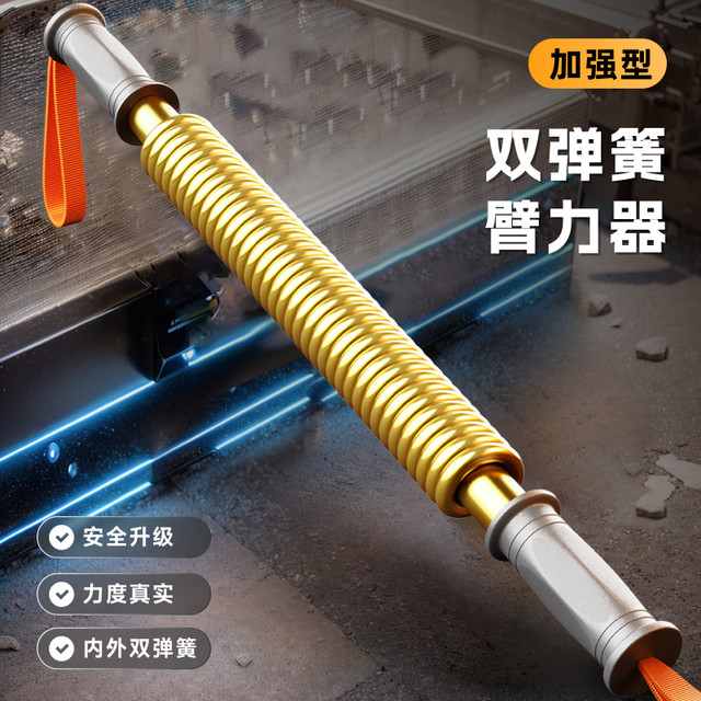 Wanjia golden arm strength stick men's spring arm strength 50kg ...