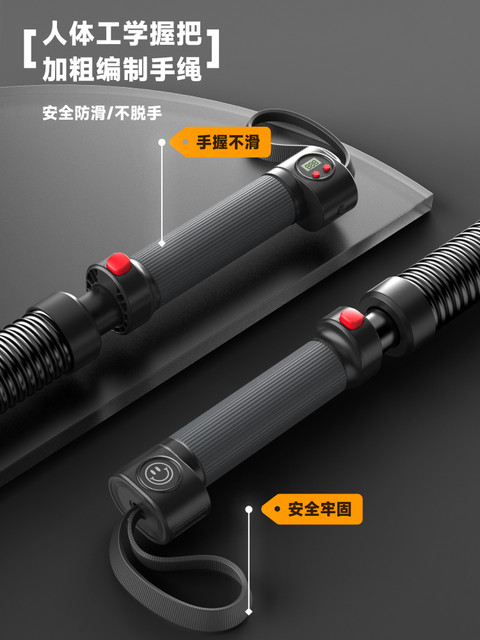 Counting arm strength device 30kg men's adjustable spring stick ...