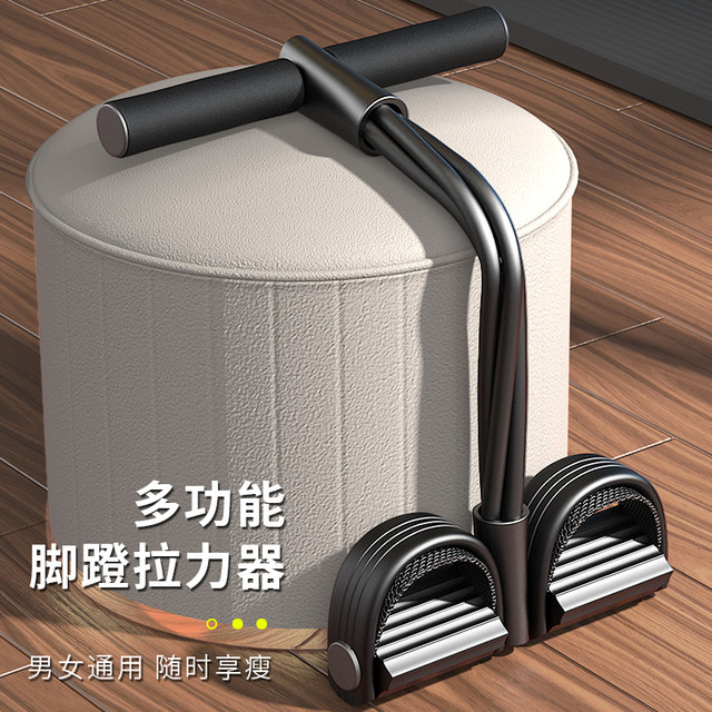 Pedal tensioner, tension rope, slim belly, sit-up auxiliary device ...