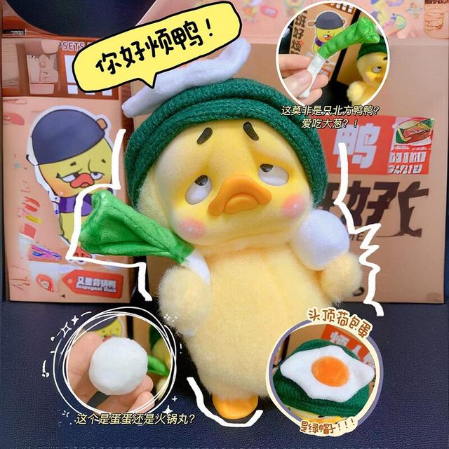 UPSetDuck annoying duck blind box 1 generation to work good duck toys ...
